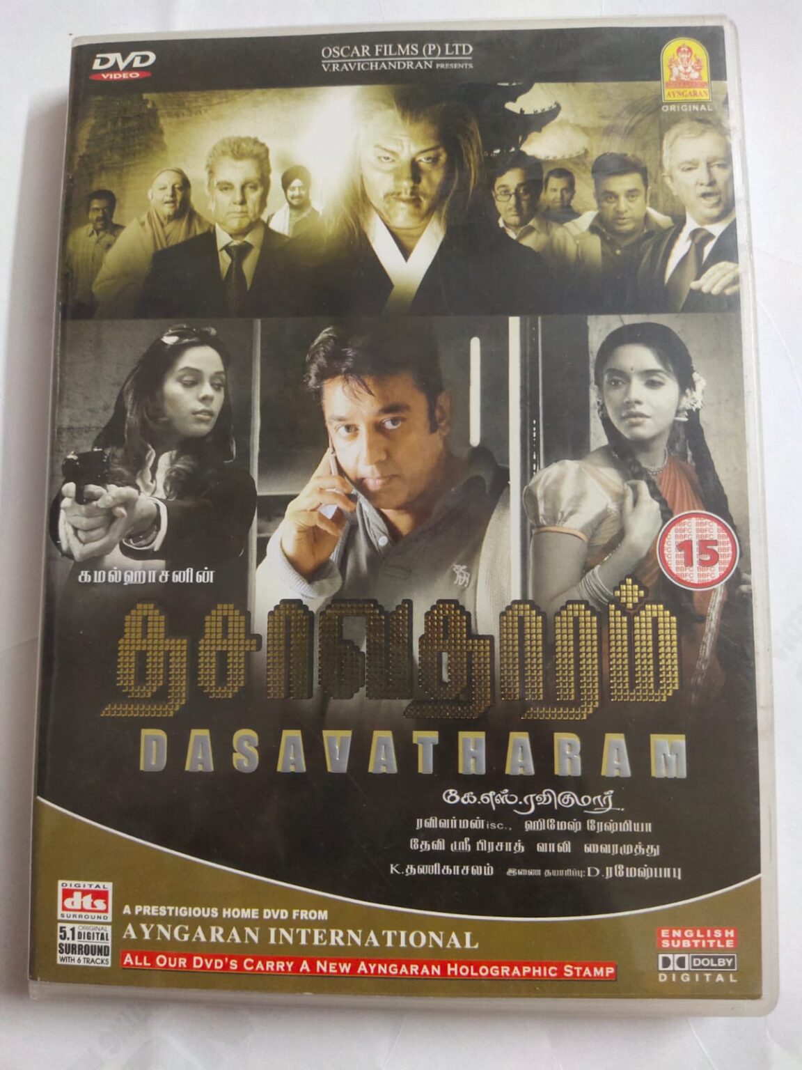 DASAVATHARAM ORIGINAL AYNGARAN DVD - BPR DVD WORLD