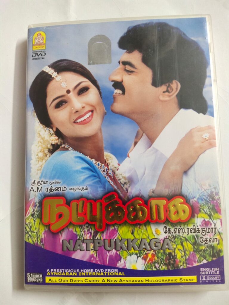 NATPUKKAGA ORIGINAL AYNGARAN DVD - BPR DVD WORLD