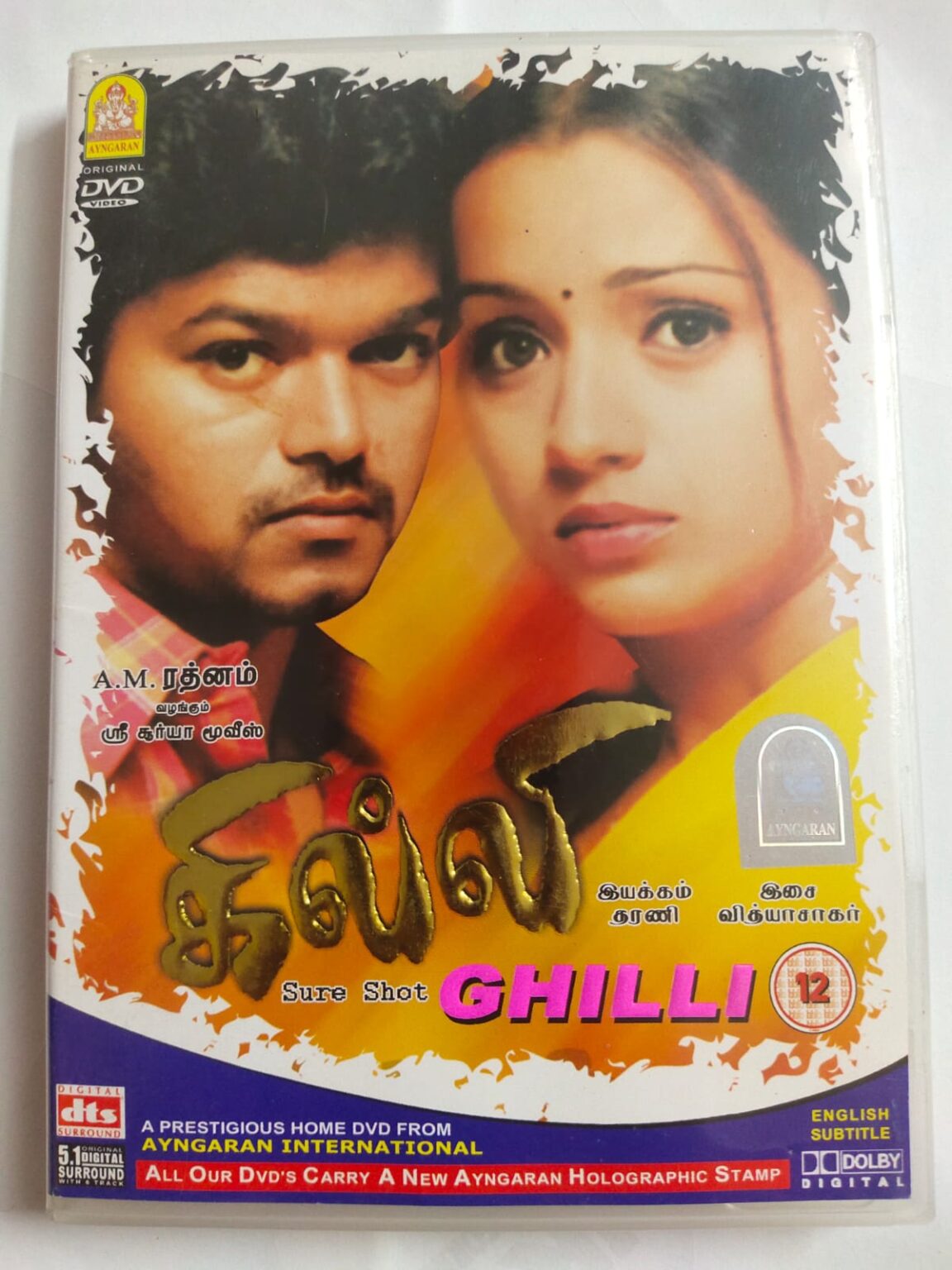 GHILLI ORIGINAL AYNGARAN DVD - BPR DVD WORLD