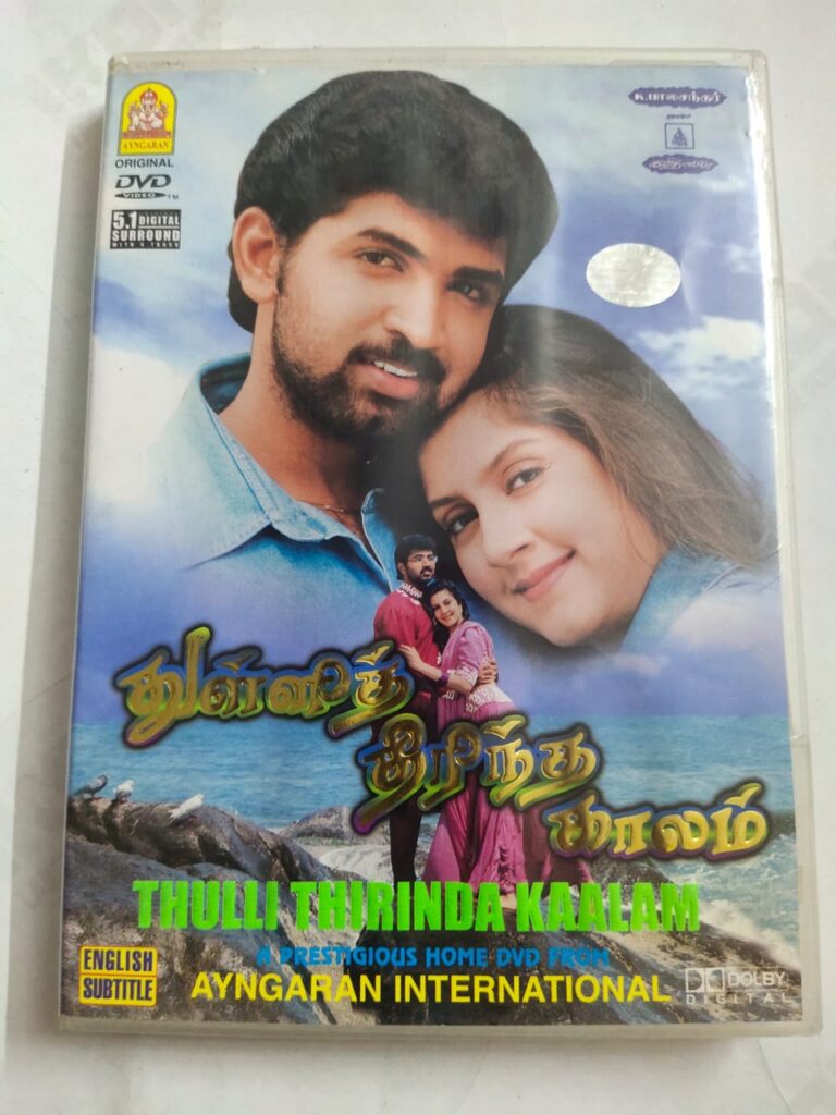 THULLI THIRINDHA KAALAM ORIGINAL AYNGARAN DVD - BPR DVD WORLD