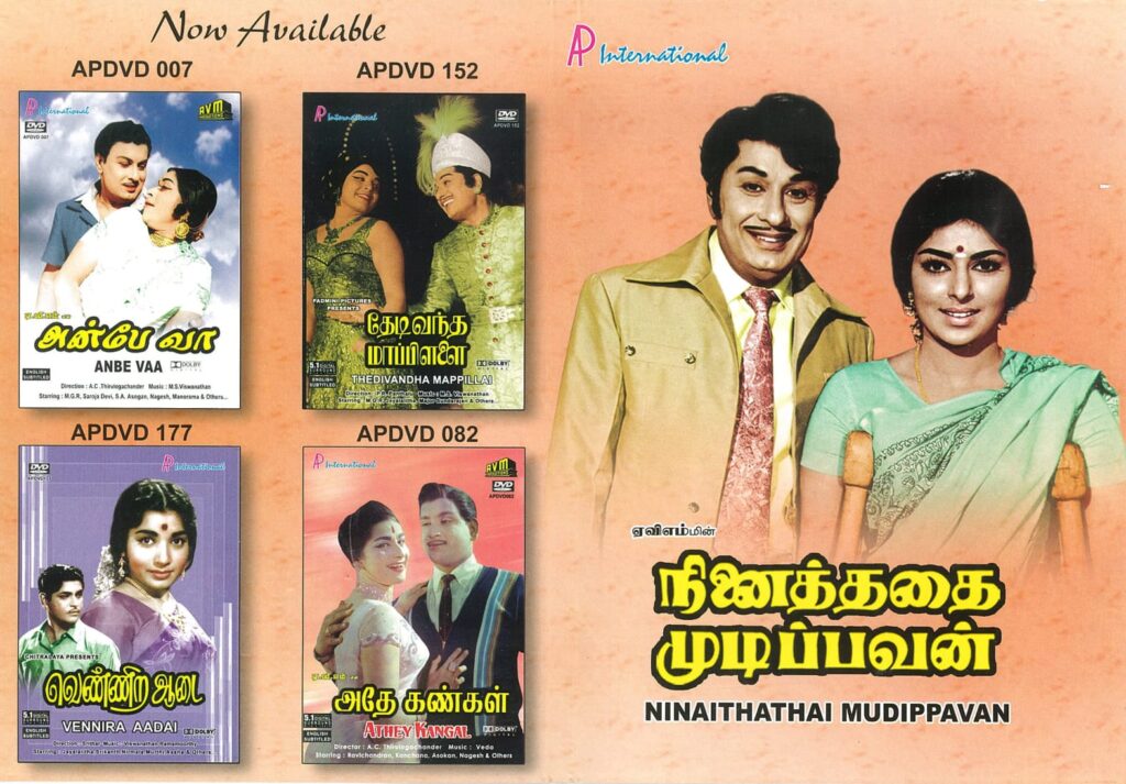 NINAITHATHAI MUDIPPAVAN ORIGINAL AP INTERNATIONAL DVD - BPR DVD WORLD