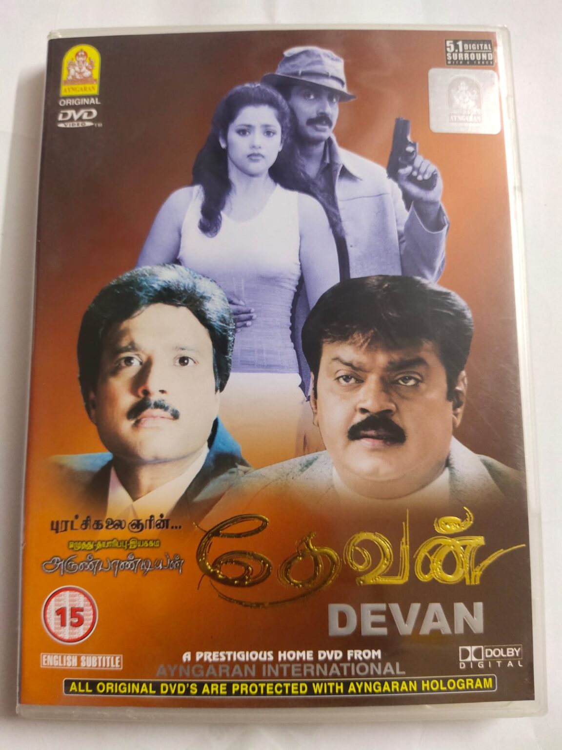 DEVAN ORIGINAL AYNGARAN DVD - BPR DVD WORLD