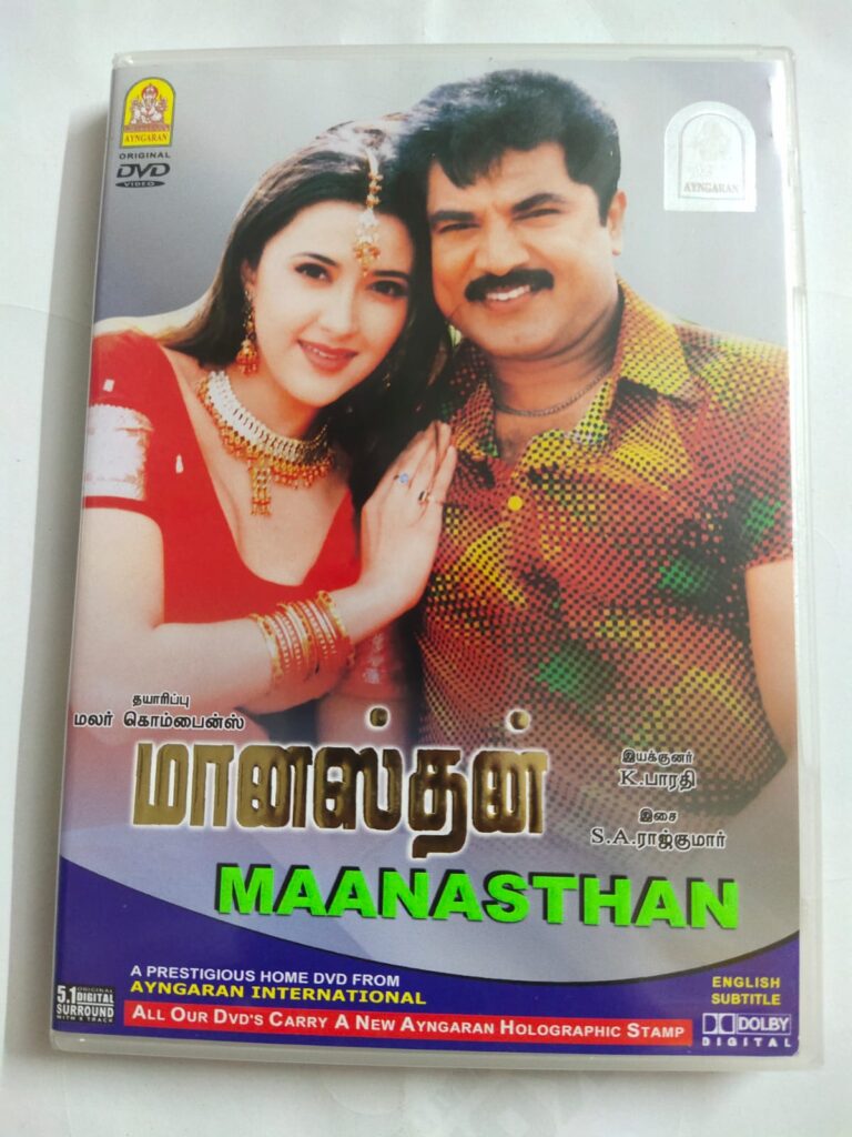 MAANASTHAN ORIGINAL AYNGARAN DVD - BPR DVD WORLD