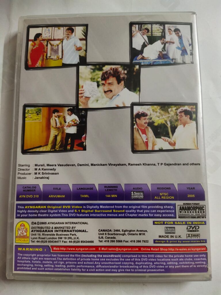 ARIVUMANI ORIGINAL AYNGARAN DVD - BPR DVD WORLD